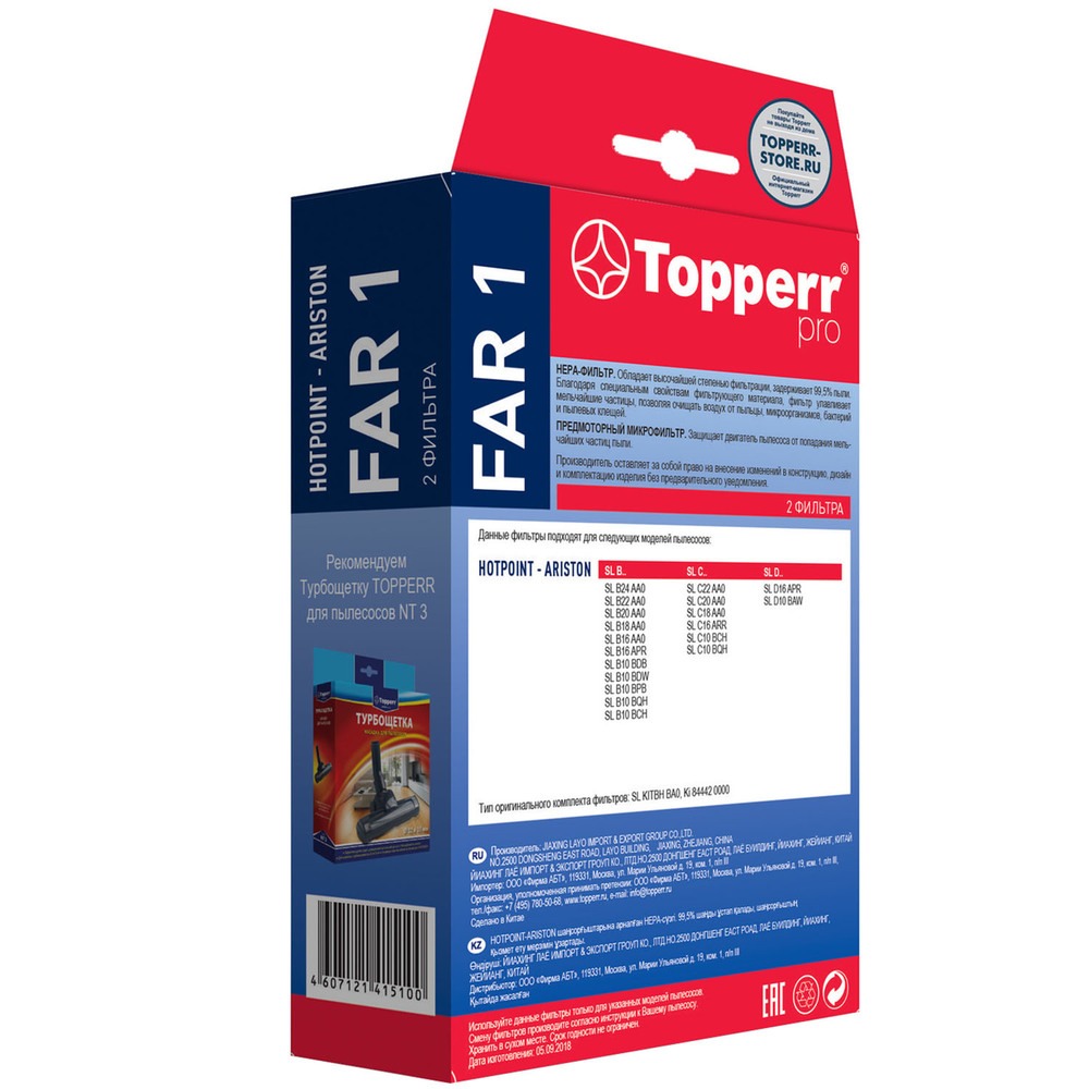 Купить Фильтр для пылесоса Topperr FAR 1 в Москве